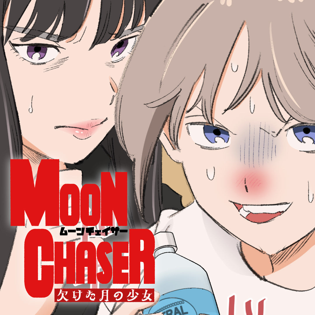 #FR2公式Webコミック、「MOON CHASER」(ムーンチェイサー) の新章第18話配信！
