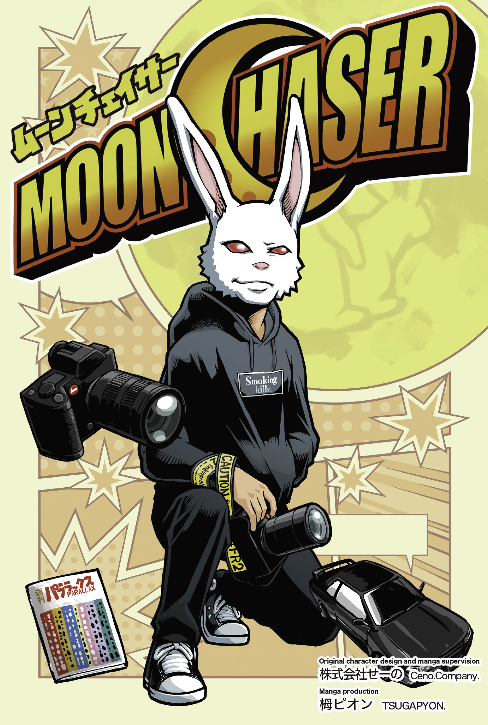 MOON CHASER Episode15 English – #FR2