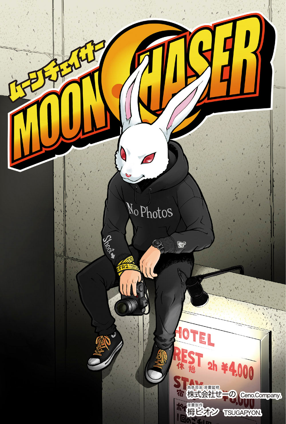 MOON CHASER Episode3 English – #FR2