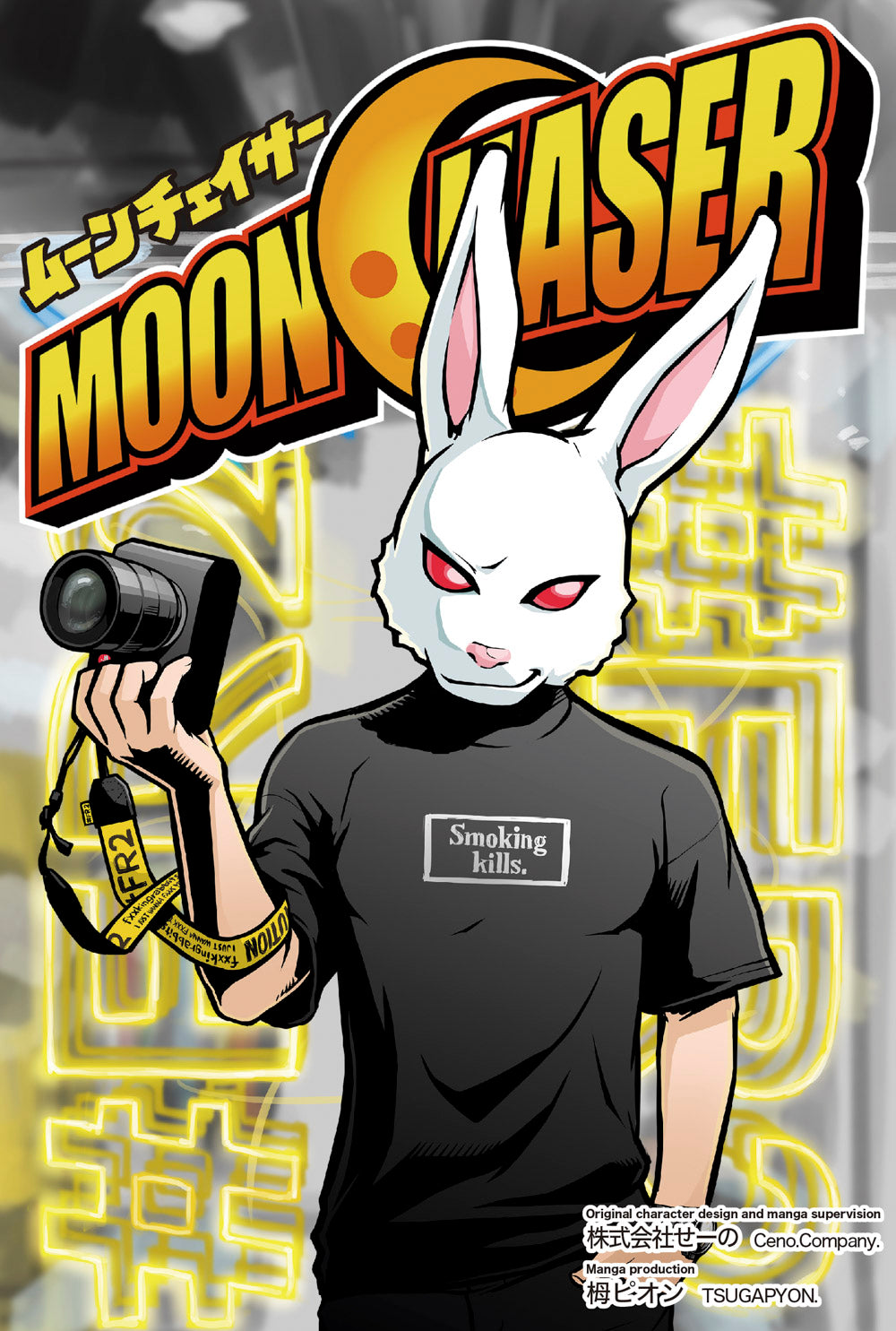 MOON CHASER Episode7 English – #FR2