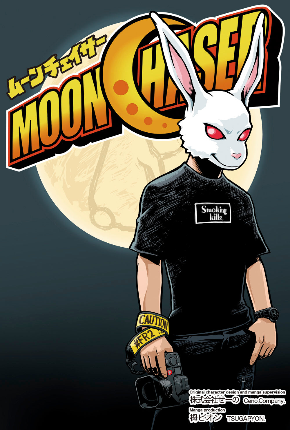 MOON CHASER Episode9 English – #FR2