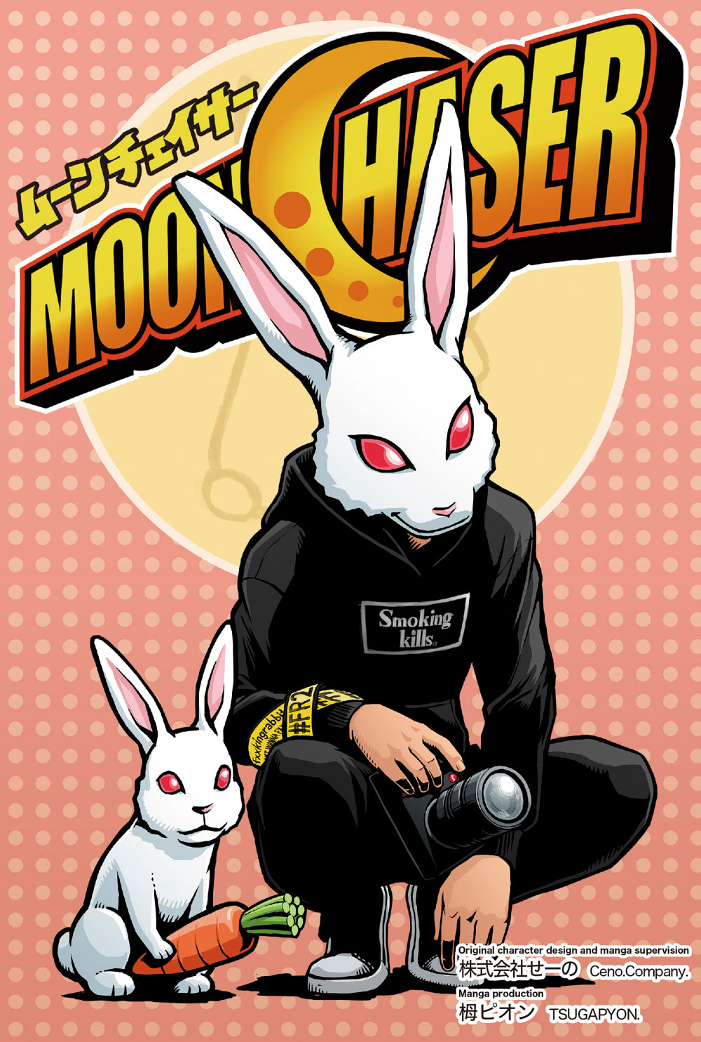 MOON CHASER Episode11 English – #FR2