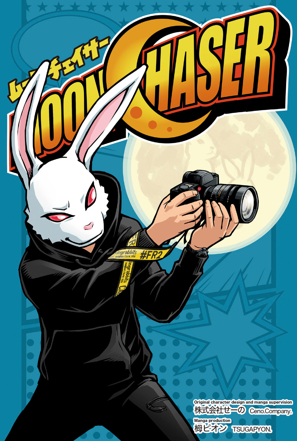 MOON CHASER Episode12 English – #FR2