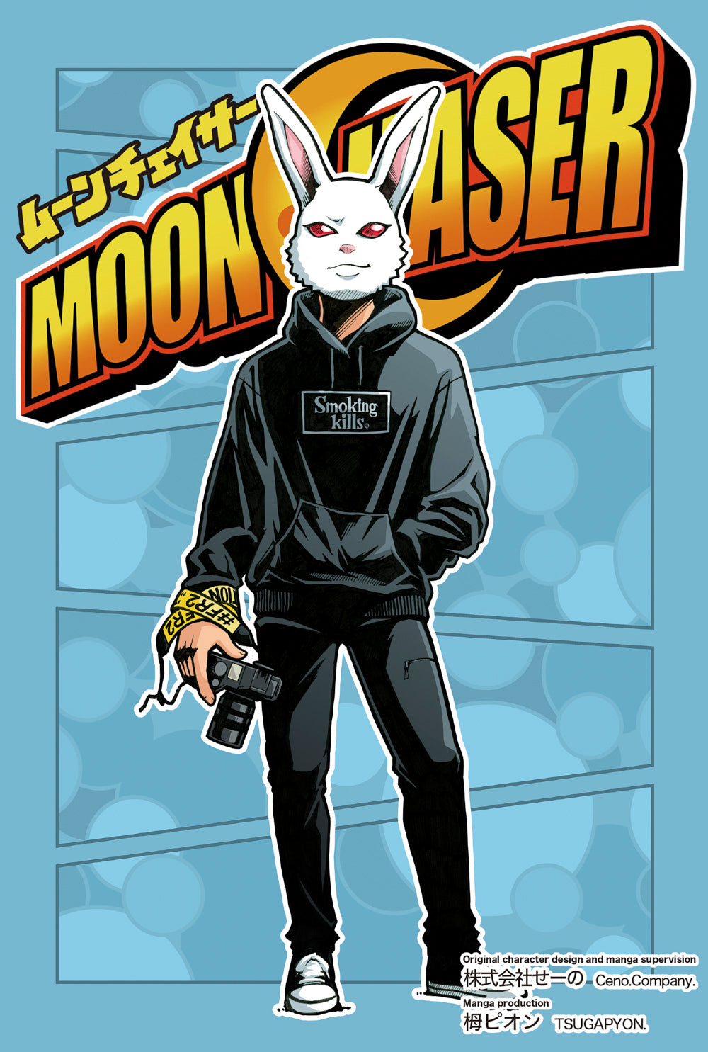 MOON CHASER Episode13 English – #FR2