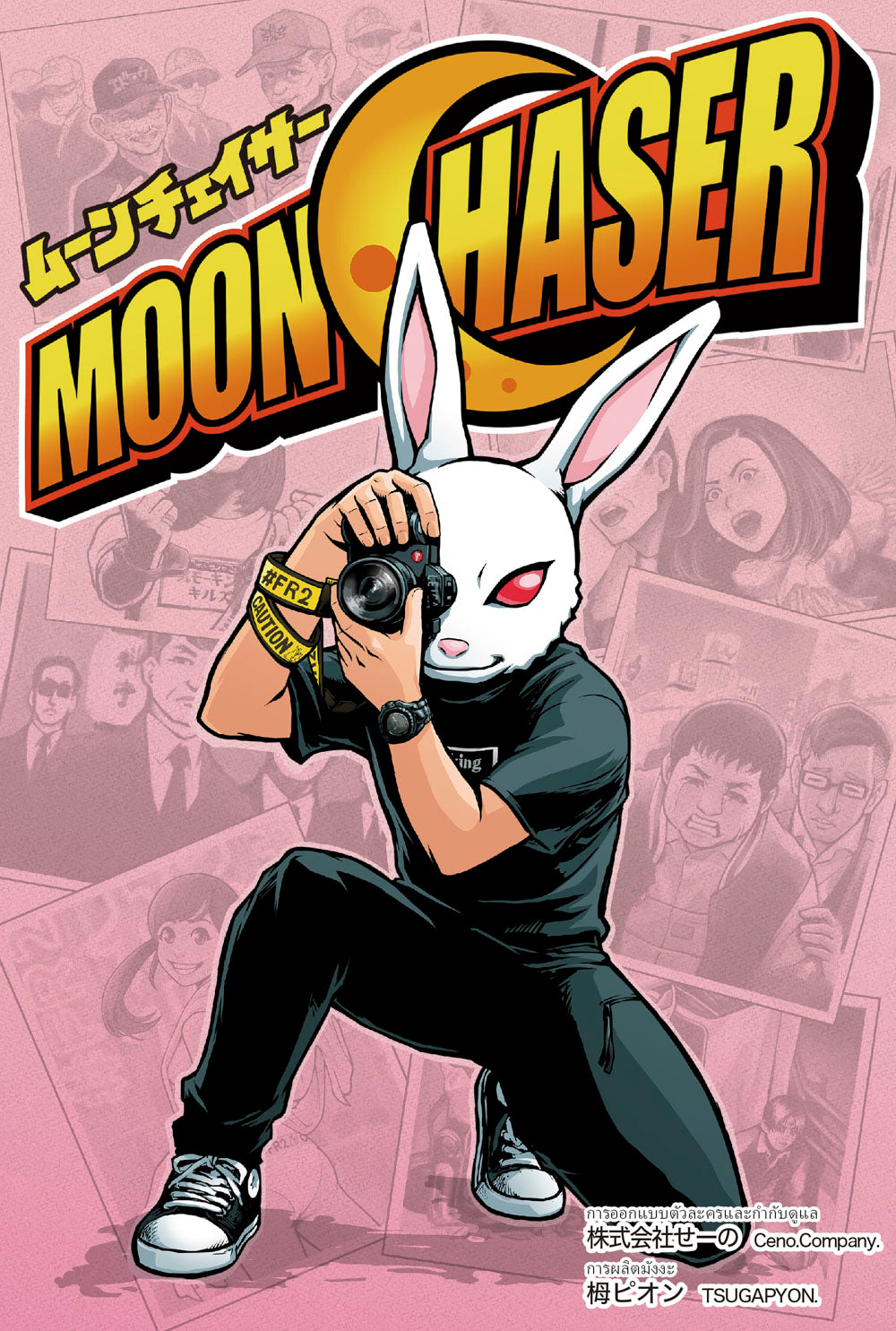 MOON CHASER Episode8 Thai – #FR2